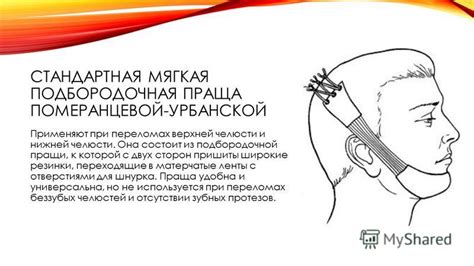 Презентация на тему: "ОСНОВНЫЕ ПРИНЦИПЫ КОНСЕРВАТИВНО- ОРТОПЕДИЧЕСКОГО ...