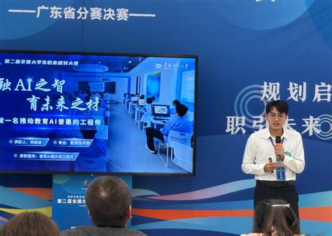 我校学子在第二届全国大学生职业规划大赛广东省分赛中喜获佳绩 华南师大新闻网
