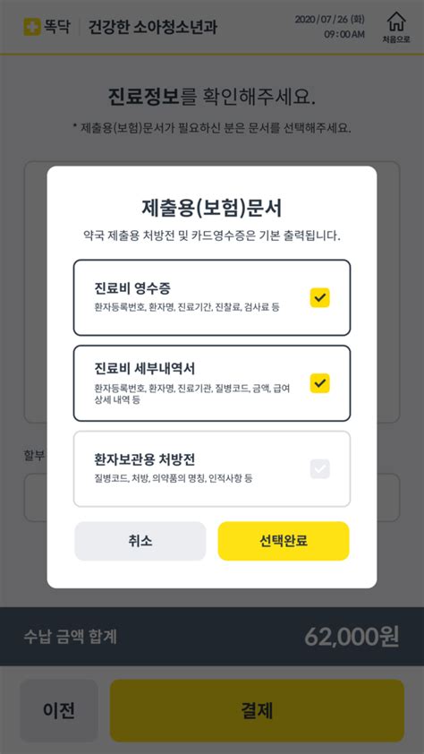 유비케어 병의원 키오스크 기능 강화병원 관계자들 호평