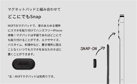 【楽天市場】【moft公式】通常版 Snap On スマホスタンド Magsafe対応 Iphone 16 15 14 13 12 カード収納
