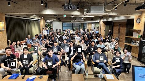 열번째 재팬부트캠프 국내 스타트업과 일본 현지 Vc·대기업 교류의 장 플래텀