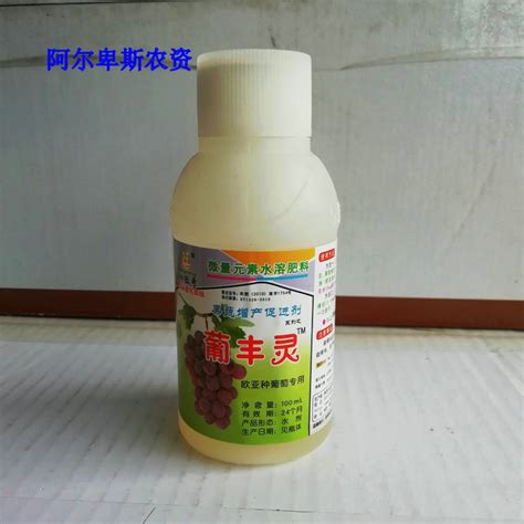 葡萄膨大剂膨大素葡丰灵葡萄上色增甜红地球红提维多利亚劲娃虎窝淘