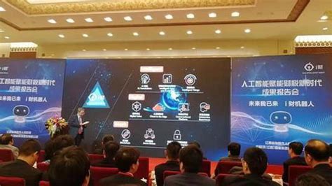 人工智能赋能财税会计核算方式将发生革命性变福州智创良品科技
