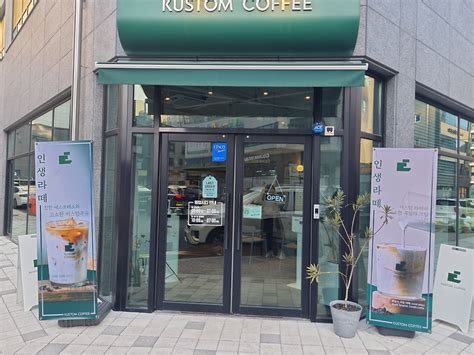 대전 죽동 카페 Kustom 커피커스텀커피 라떼맛집