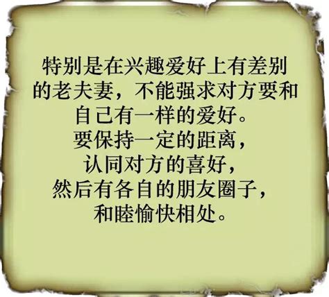 親情友情愛情，關係再好，也不能走的太近！（深度好文） 每日頭條