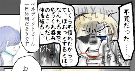 士武】 【士武】ツボと星【奪還作戦】 東岸路のマンガ 漫画 【士武】交流 【士武】奪還作戦 Pixiv