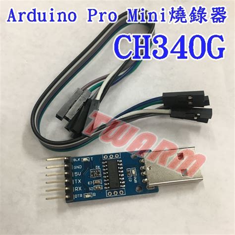 （現貨＊）arduino Pro Mini燒錄器（ch340g晶片），串口調試器 Usb轉ttl 可下載程序 蝦皮購物