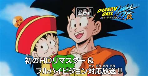 Dragon Ball Kai