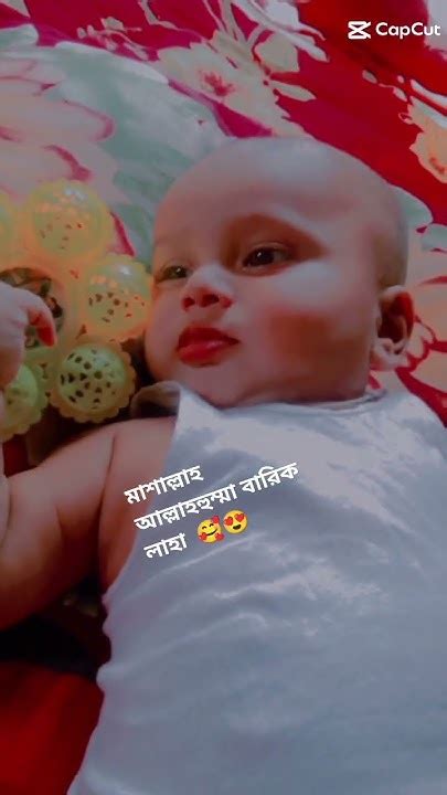 মাশাল্লাহ আল্লাহহুম্মা বারিক লাহা 😍🥰।sabscrib Plz 🙏🙏 Youtube