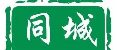 祁阳招聘求职、房屋租售等信息汇总7月17日生活微信真实性