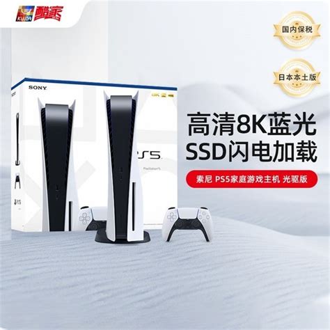 【手慢无】ps5价格大跳水，光驱版仅售3949元家电导购 中关村在线