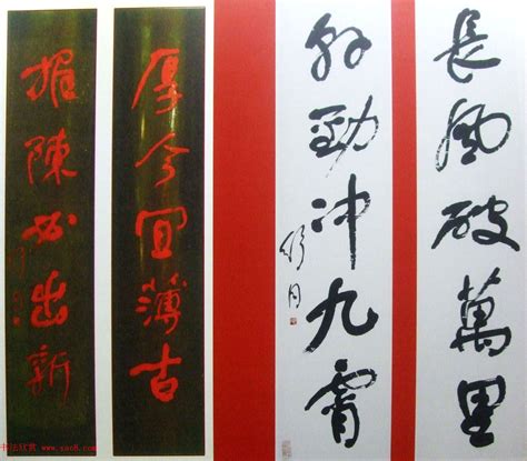 纪念舒同诞辰110周年 舒同舒安书画展 第3页 书法展览书法欣赏