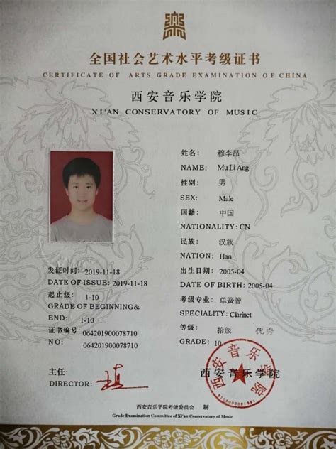 单簧管专业证书 单簧管专业 欢迎访问 宝鸡市青少年宫官网
