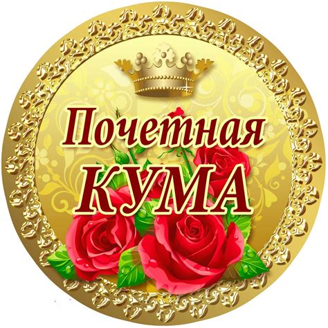 Открытки с днем рождения куму прикольные 59 фото