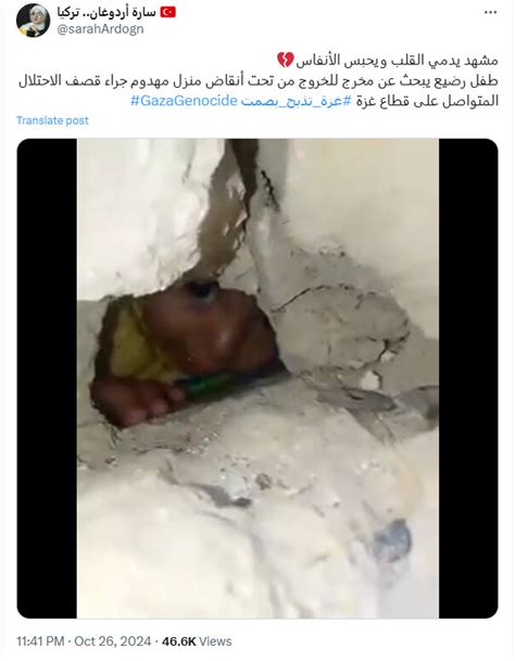 فيديو طفلة تلعب في منزلها بسوريا وليس لطفل عالق تحت الأنقاض في غزة