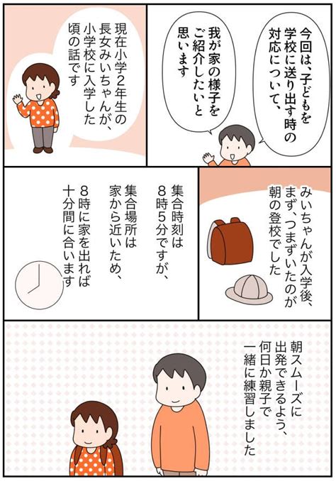 子どもが「主体的」になる、親の関わり方⑥ 〜登校時刻に間に合わない〜 With Class 講談社公式 家族の時間をもっと楽しく