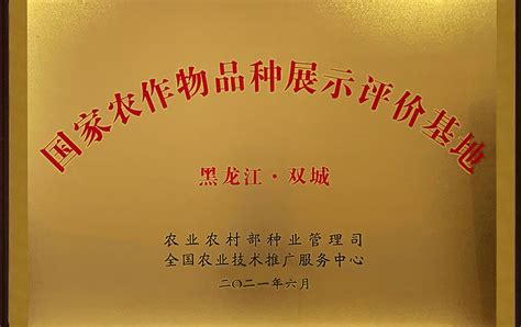 哈尔滨市益农集团益农稻12号益农玉18益农玉14黑龙江种子哈尔滨种子黑龙江化肥黑龙江玉米种子种子化肥益农集团