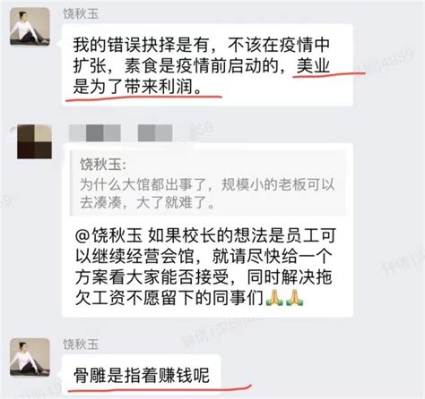 梵音瑜伽倒下，师生讨薪、退款未果，创始人还在卖课？