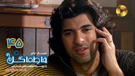 Fatmagul Episode 45 سریال فاطماگل قسمت 45 دوبله فارسی ورژن 90