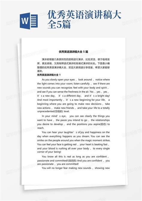 优秀英语演讲稿大全5篇word模板下载编号lpmymnwm熊猫办公
