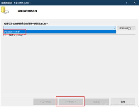 C配置数据库、配置数据源、datareader方式连接数据库c 数据源 Csdn博客