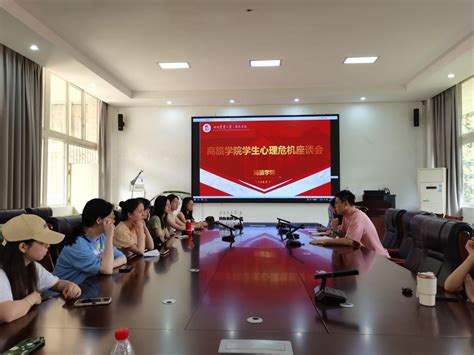 商旅学院开展学生心理危机培训讲座 四川农业大学 商旅学院