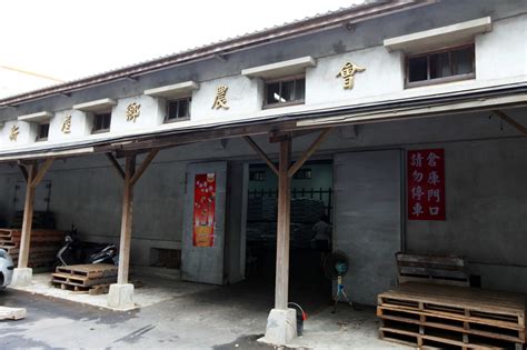 桃園市 新屋鄉農會倉庫02 趙守彥1960 數位島嶼