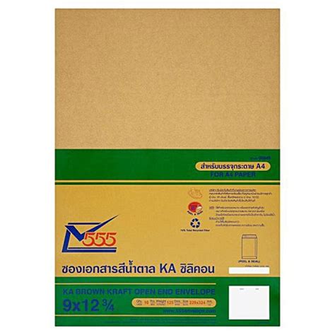 555 ซองเอกสาร Ka ซิลิคอน สำหรับกระดาษ A4 สีน้ำตาล แพ็ค 10 ซอง Big C