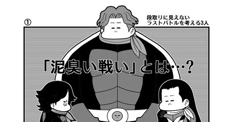 シン・仮面ライダー 「段取りに見えないラストバトルを考える3人」 コウタロスのマンガ 漫画 本郷猛シン 一文字隼人シン