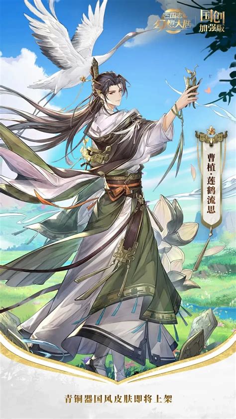 莲鹤方壶承不凡，铸铭青莲衔心思。 文若春华酒中意，思如泉涌字珠矶