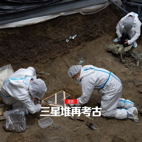 显影｜三星堆再考古图片频道财新网