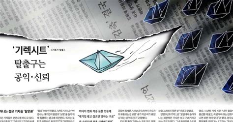 기자가 기자에게 물었다 왜 언론을 떠나나요