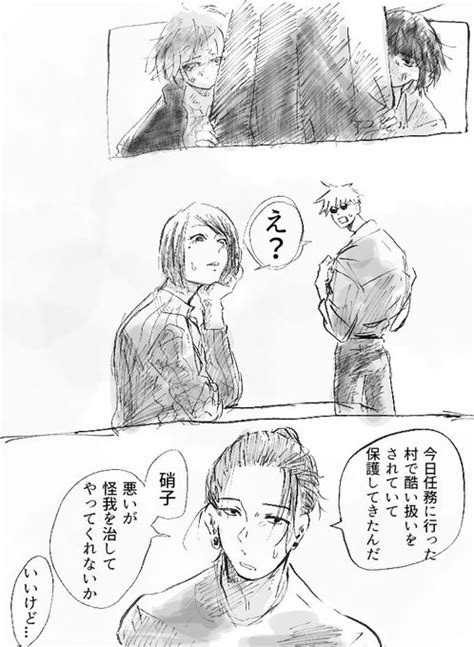 もし夏油がミミナナを高専に連れてきていたら 妄想 Tana かかうちゃ 低浮上 さんのマンガ ツイコミ 仮