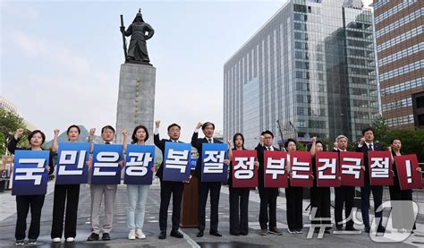 국민은 광복절 정부는 건국절 뉴스1