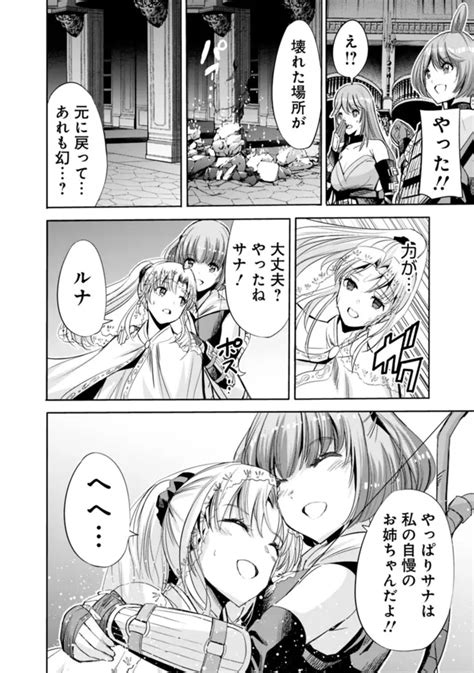 裏切られたSランク冒険者の俺は愛する奴隷の彼女らと共に奴隷だけのハーレムギルドを作る58話無料 SaikoMangaRaw