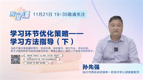 学习方法很重要！家长要这样指导孩子记忆复习进行