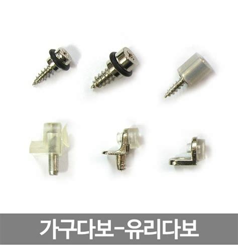 유리다보 가구부속 선반고정 가구다보 유리다보 유리선반고정 티몬