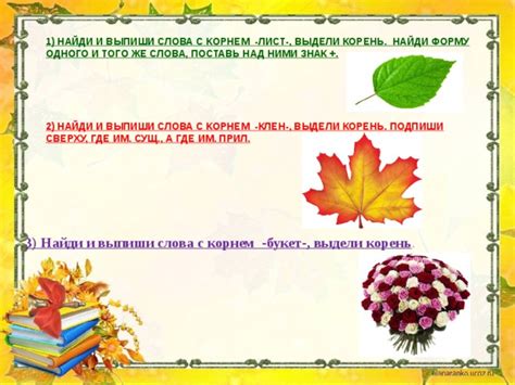 Презентация по русскому языку 2 класс Начальная школа 21 века