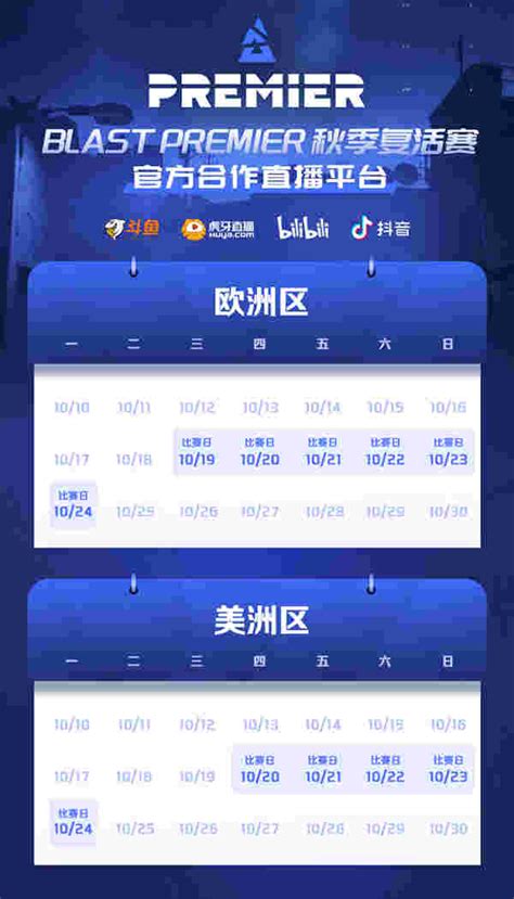 5eplay与ggmedia携手呈现blast秋季复活赛5eplay 5e对战平台官网