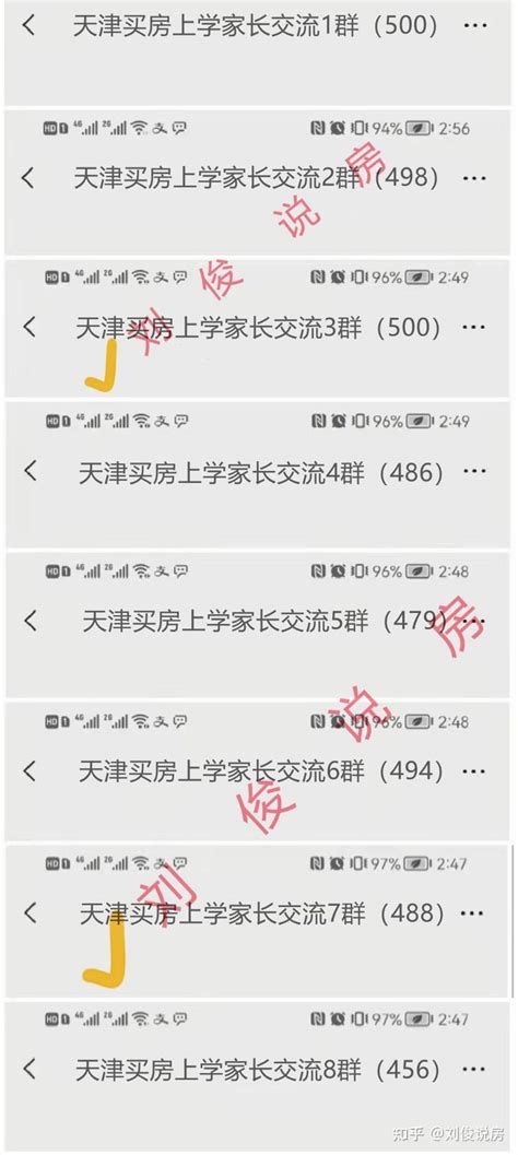 【刘俊】小学阶段转学天津问题总结8点 知乎