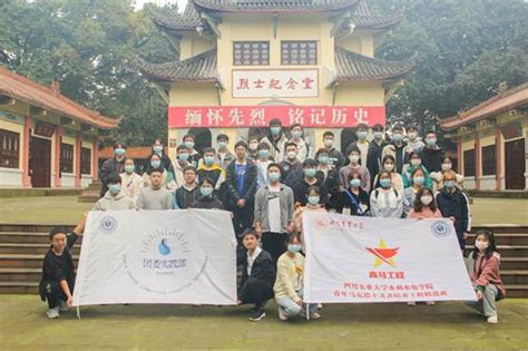 松柏长青精神永存烈士陵园扫墓实践活动 四川农业大学 水利水电学院