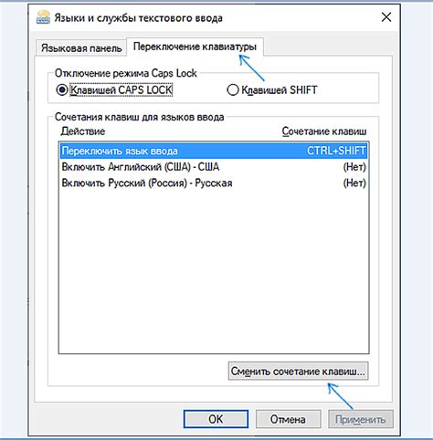 Как изменить значение клавиатуры