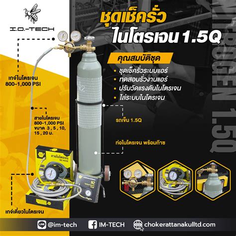 การเช็ครั่วของช่างแอร์ที่ปลอดภัย ควรใช้ก๊าซไนโตรเจน N2 และ ไม่ควรใช้ก๊าซออกซิเจนo2 ในการเช็ครั่ว