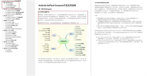 Jetpack Compose架构优秀app？lazycolumn 渲染性能 Csdn博客