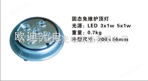 NFC9173固态免维护顶灯 化工机械设备网