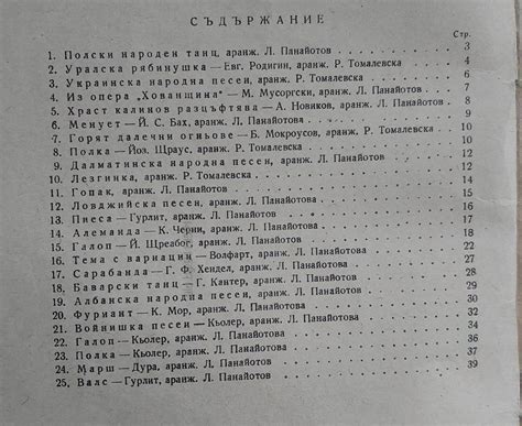 Нотна литература за акордеон Музикални инструменти Пловдив НОТНА