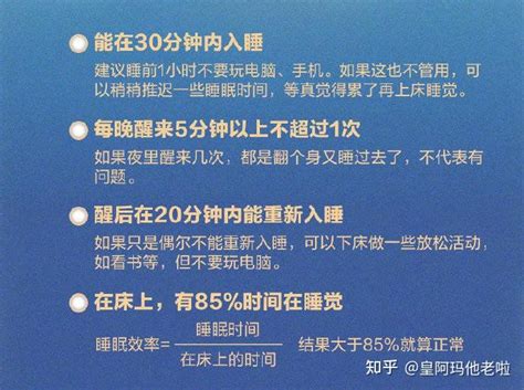 【睡眠时间越长就越好吗？专家：超过9个小时的睡眠其实不健康】 知乎
