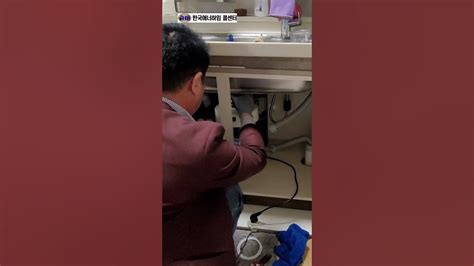 미국애너하임ami 웨이스트메이드 디럭스458 디스포저 설치 영상입니다 음식물처리기를 한국 유통 판매 애프트서비스를 제공하는 서비스센터 한국애너하임콜센터입니다