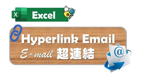 Excel 廣東話教室 Hyperlink Email YouTube