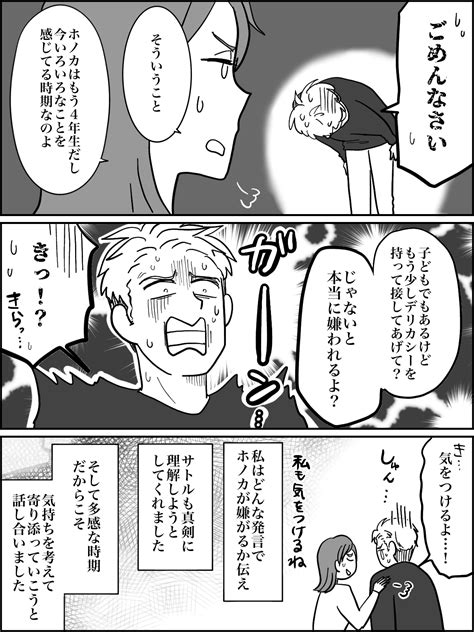 ＜初潮を隠すムスメ＞「心細い思いさせてゴメン」娘が打ち明けてくれた真実にホッ【第5話まんが】 ママスタセレクト
